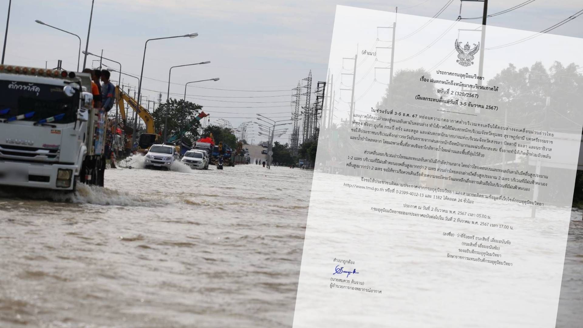 Heavy rain forecast for southern provinces from tomorrow