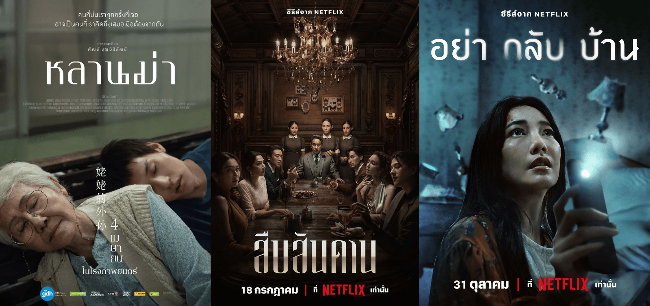 The ‘BUZZes’ of 2024