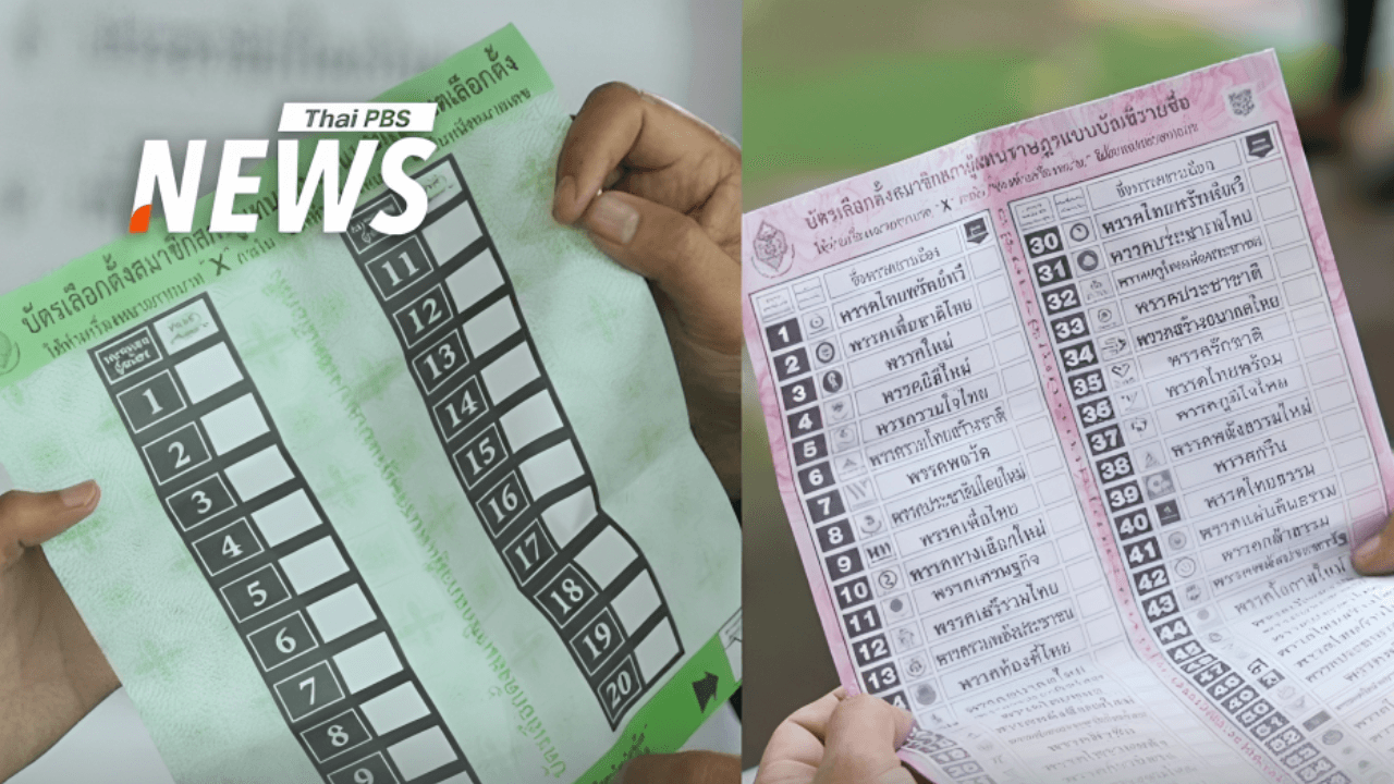 Pheu Thai seeks court ruling on QR code election issue