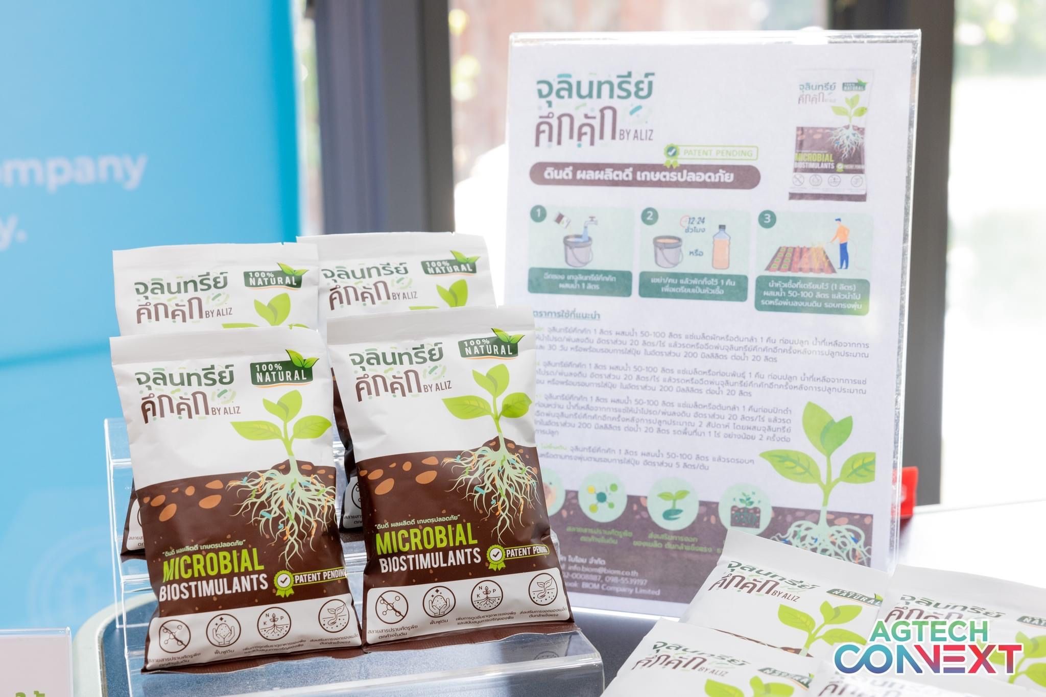 NIA introduces a new model to accelerate agricultural technology adoption