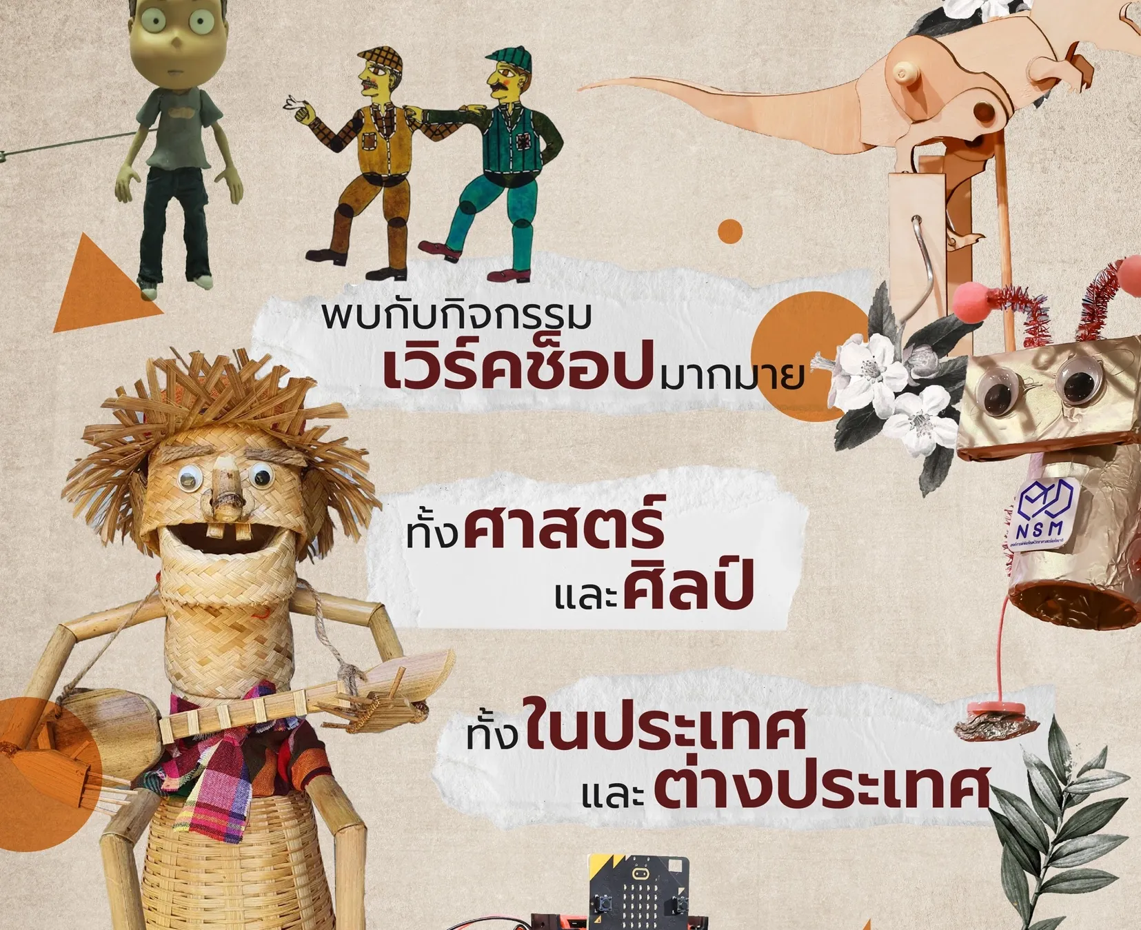 Puppets, Passion, and Innovation