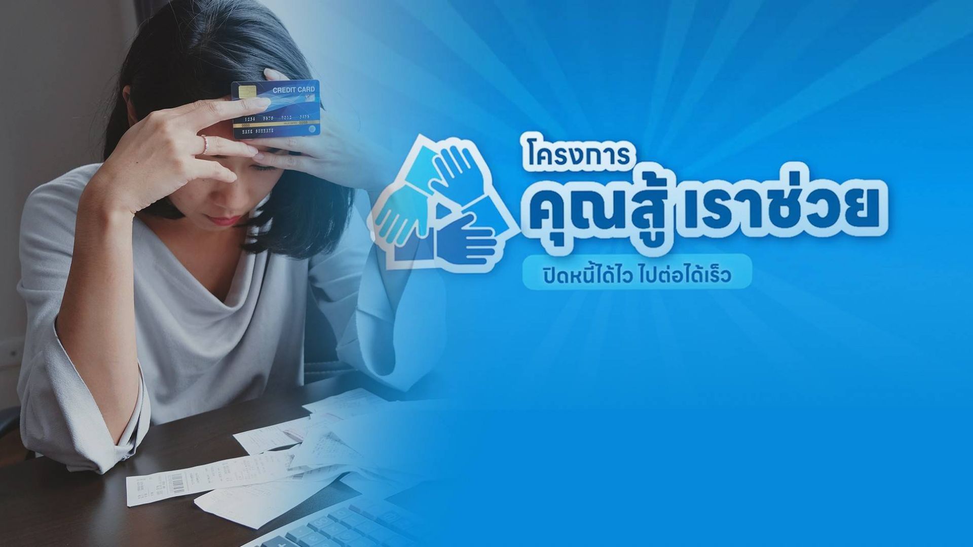 Government’s debt refinancing program extended to end of this month