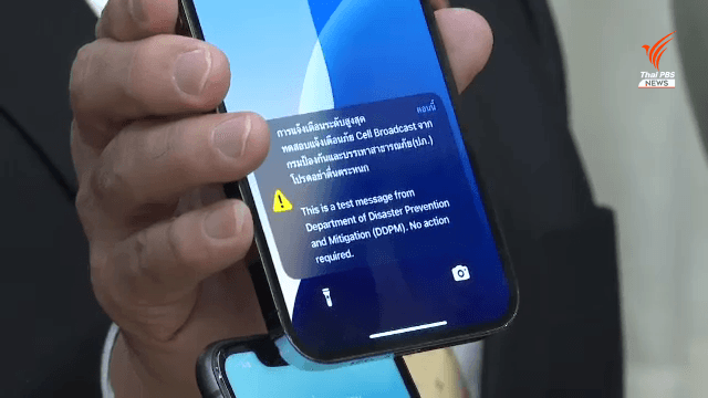 Testing of the cellular network disaster warning system held Friday