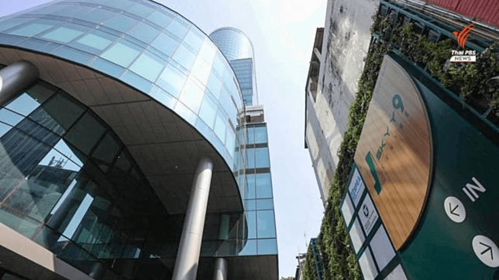 Building purchase by the Social Security Office to be investigated