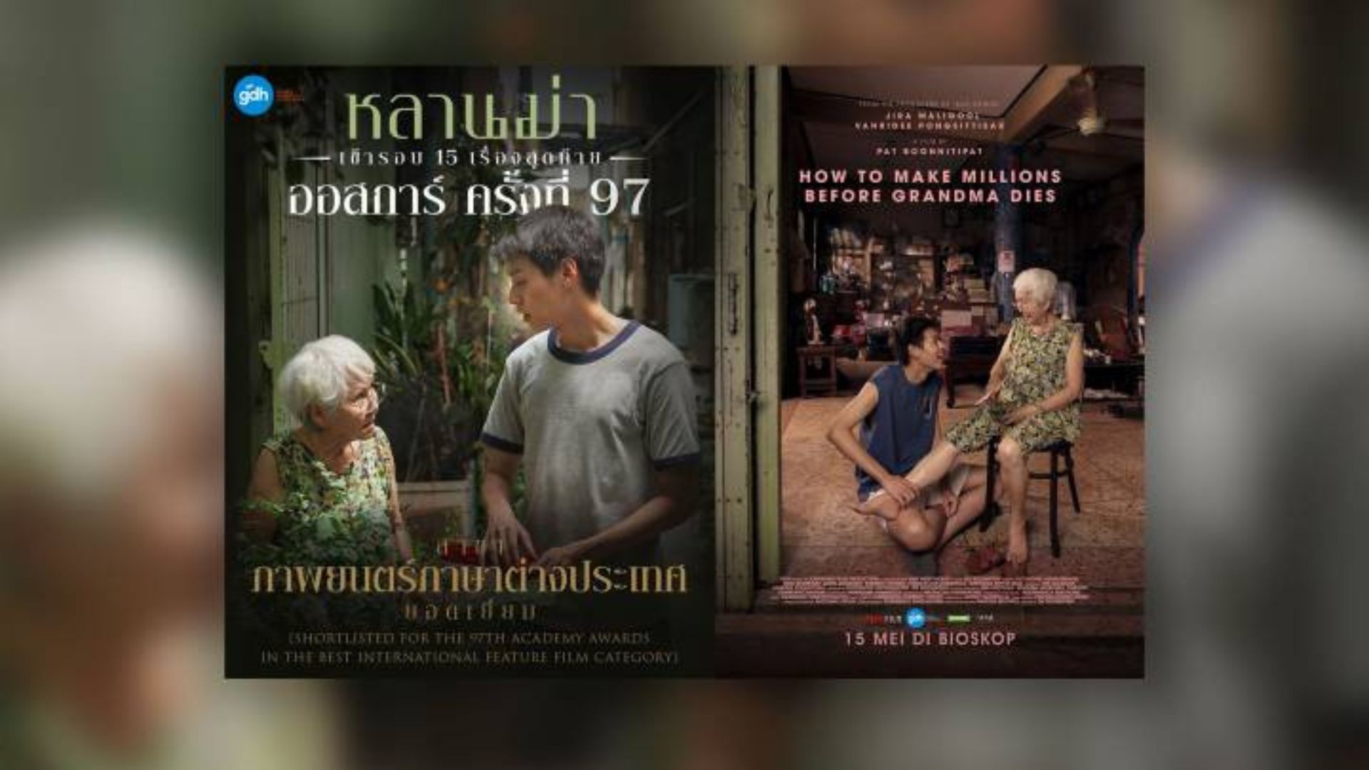 Why “Lahn Mah” probably should not get an Oscar