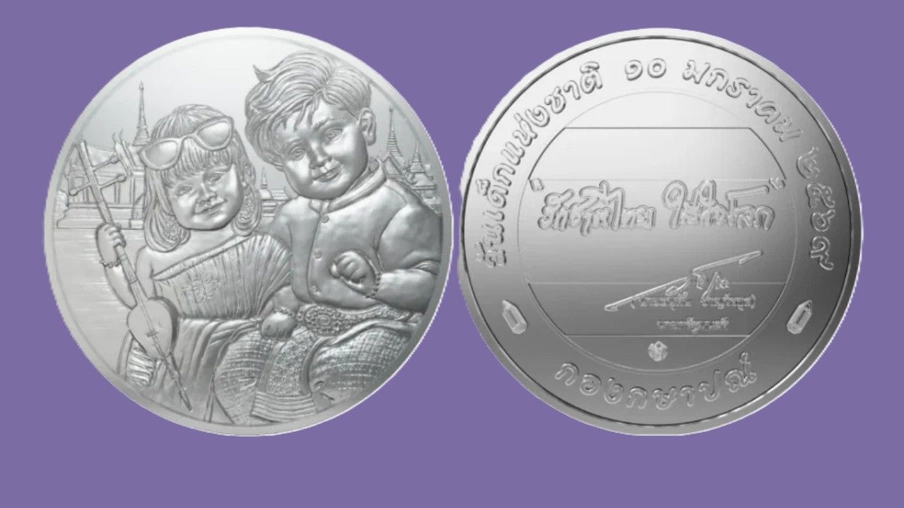Children’s Day commemorative coin issued for public collection