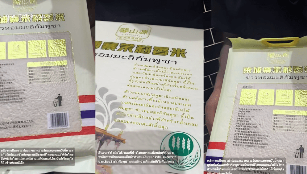 Thai flag, Cambodian name: mystery rice in China sparks confusion
