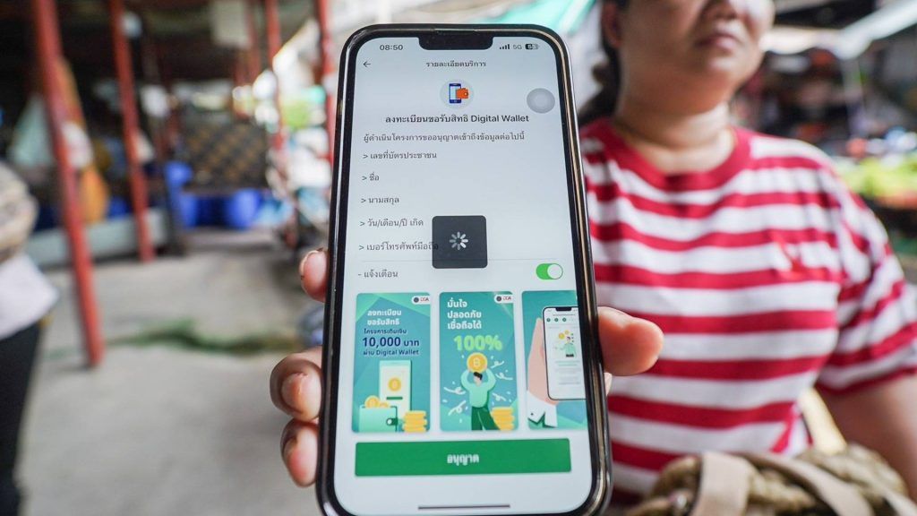 Digital wallet scheme sees 16.2m registrations on first day